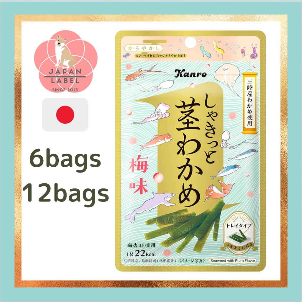 Kanro - Kukiwakame Seaweed Stem Plum Flavor / 6 bags / 12 bags[Direct from Japan][Ship from ...