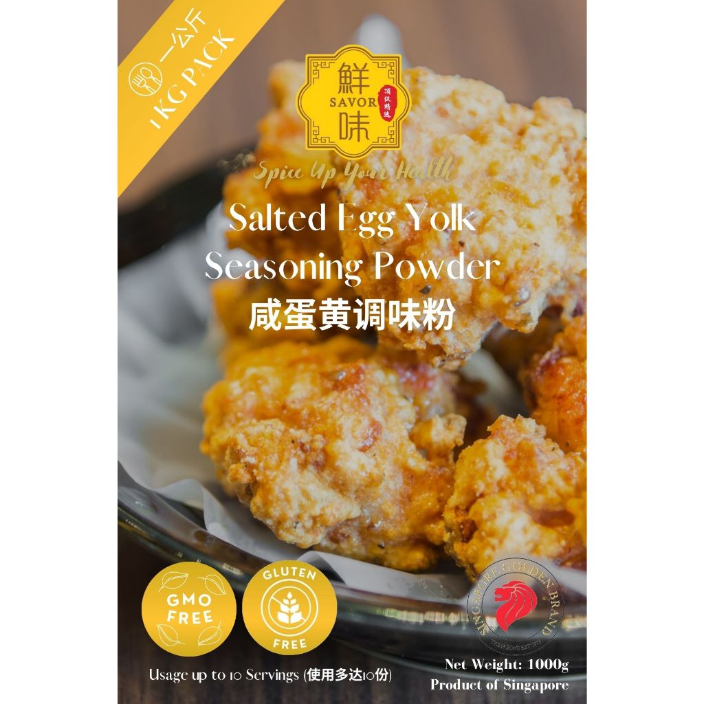 SAVOR Premium Salted Egg Yolk Seasoning Powder 1kg (No Gluten and GMO ...