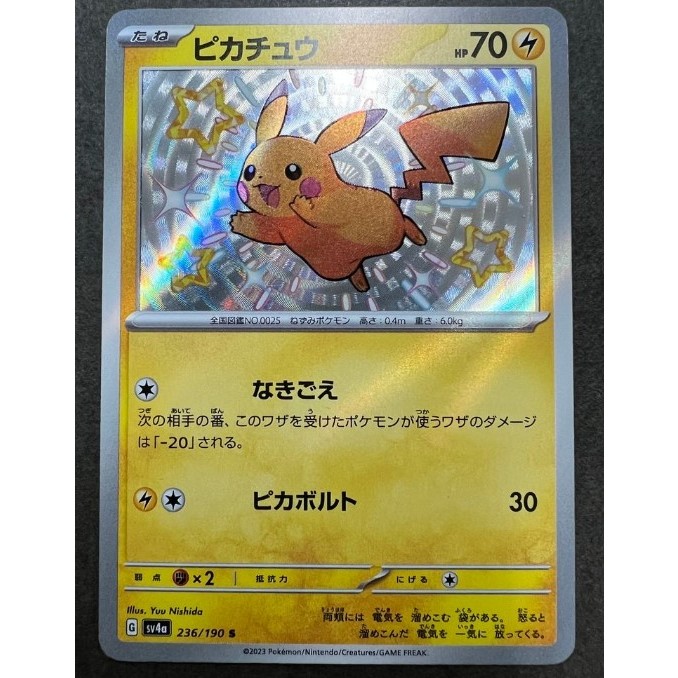 Pokémon Card Pikachu S 236/190 sv4a Shiny Treasure ex High Class Pack Pokemon 151 sv4a S HP70 ...