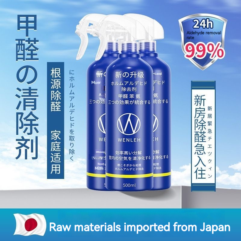 Photocatalyst formaldehyde removal spray formaldehyde scavenger odor ...