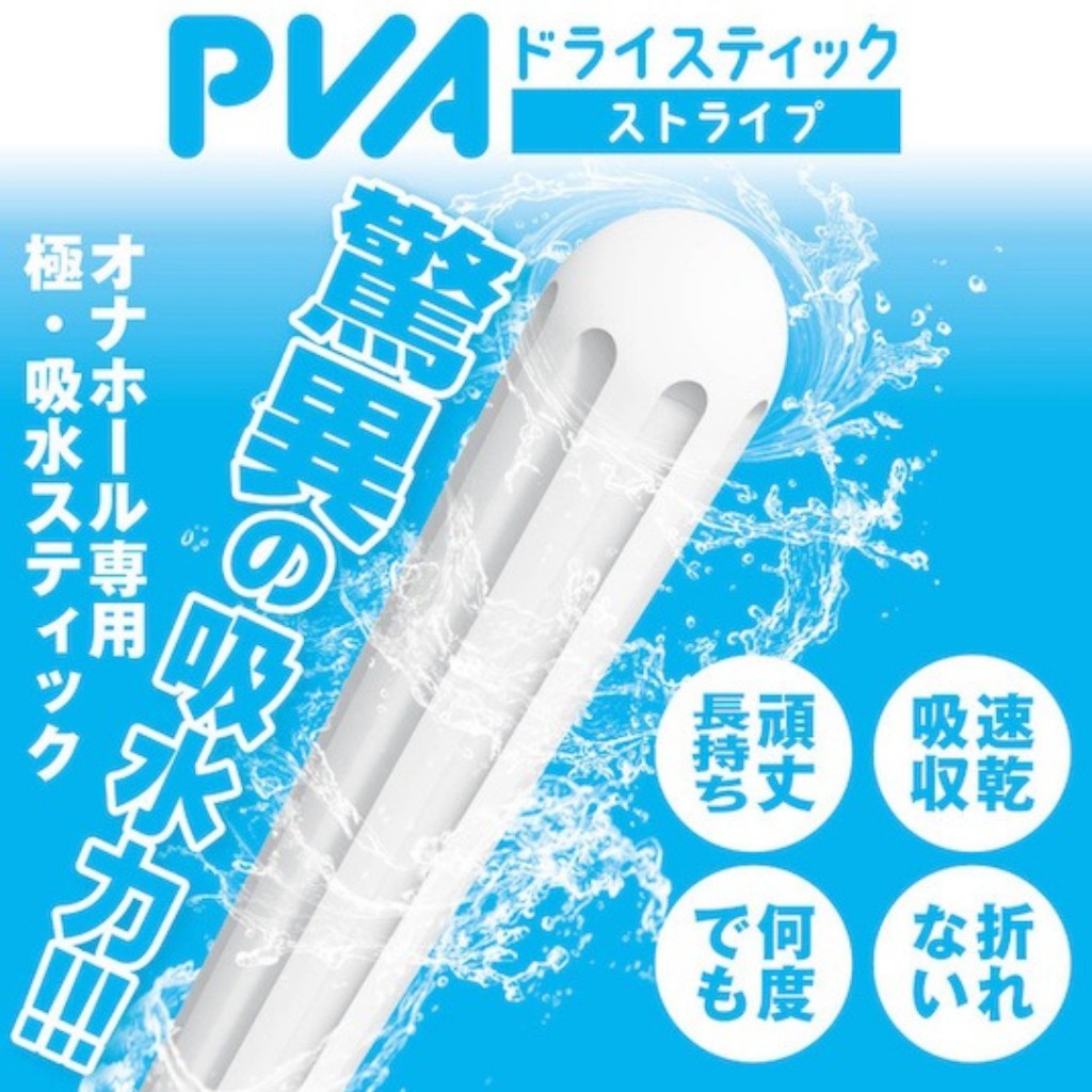Japan SSI Wild PVA Drying Stick for Onahole | Shopee Singapore