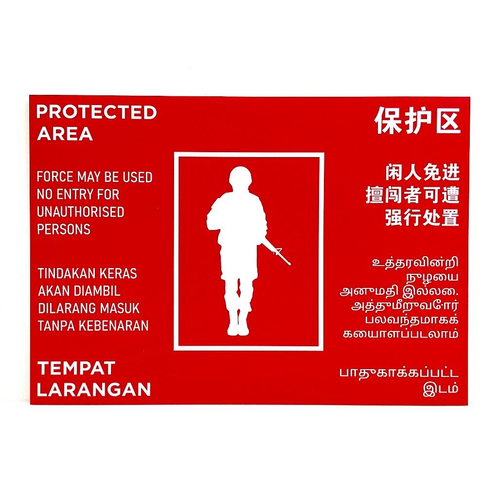 PROTECTED AREA with THREE DIFFERENT LANGUAGE SIGN/SIGNAGE | 297mm x ...