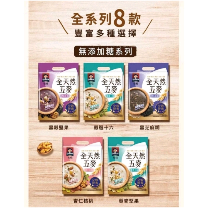 Taiwan Quaker All Natural Five Wheat Grain Cereals (10 Packs Per Bag ...