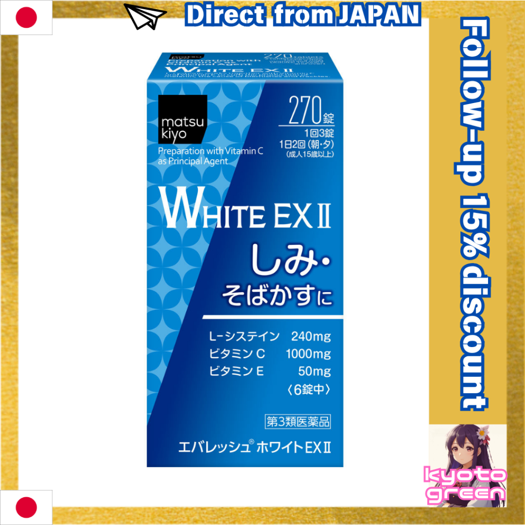 matsukiyo evaresh white EX II 【Direct from JAPAN】 | Shopee Singapore