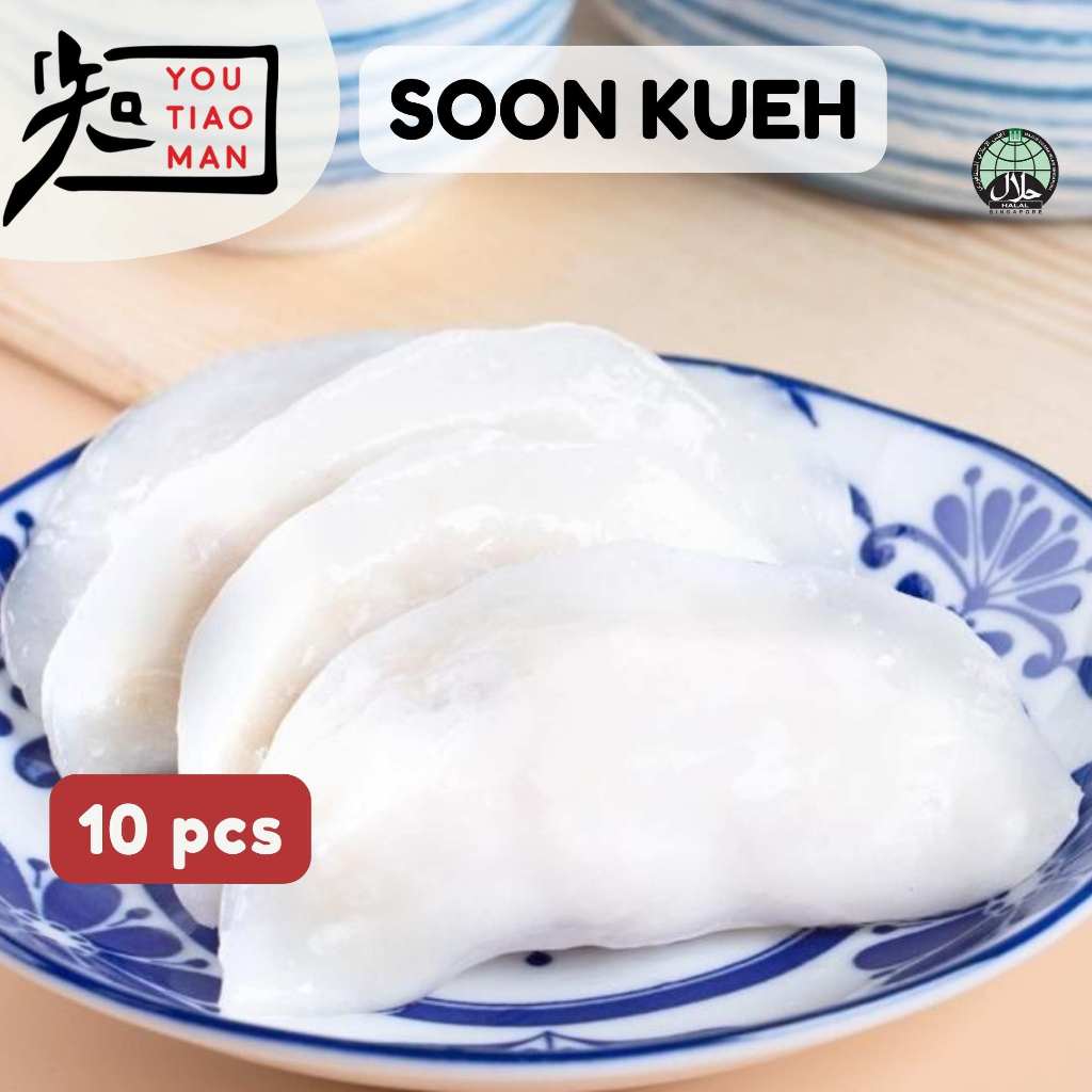 Soon Kueh / Halal Frozen Dim Sum/ Soon Kuih/ 笋粿 | Shopee Singapore