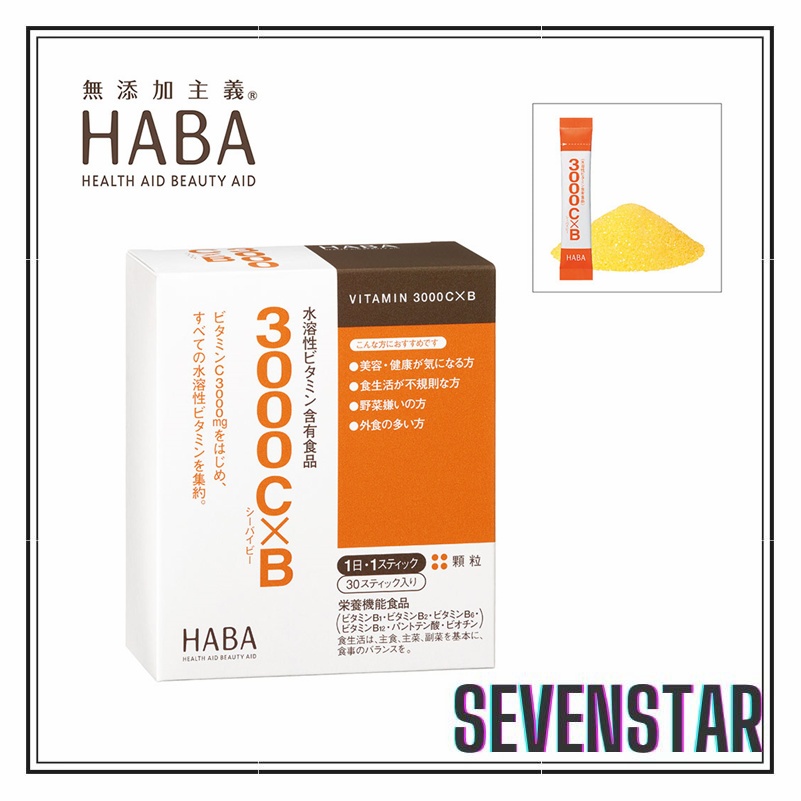 HABA 3000C×B 30 sticks Supplement Lime Yogurt Flavor Vitamin B1/ B2/ B6 ...