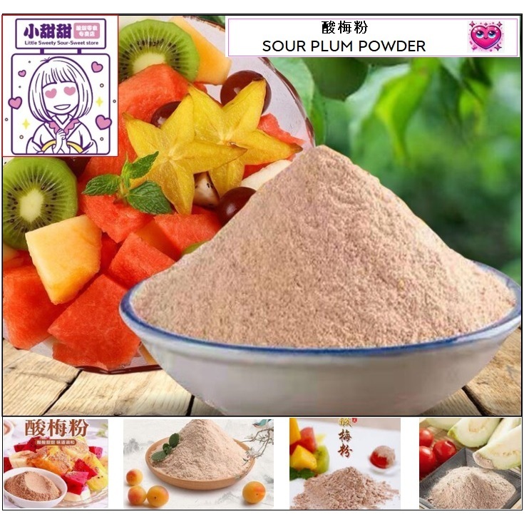 酸梅粉 200g Sour Plum Powder Serbuk Asam Boi Sweet Sour ( Ready To Eat ...