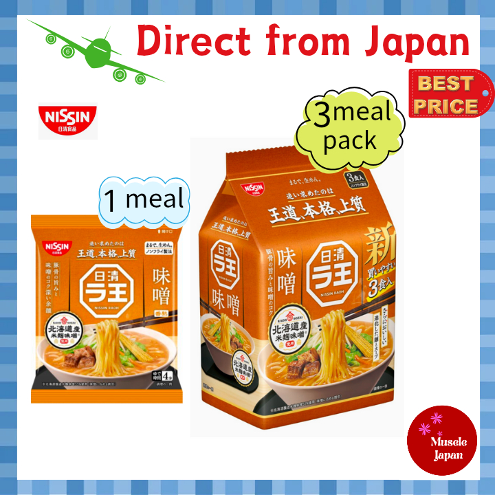Nissin Foods Rao Miso [Hokkaido rice malt miso] 1 meal/3 meal pack ...