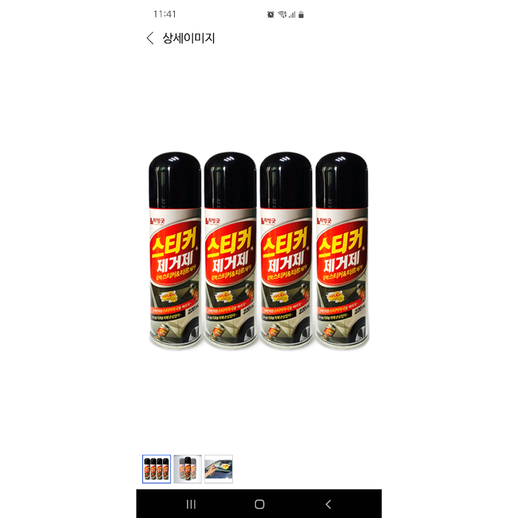 Living Good Sticker Tar Remover 220ml (made in korea) | Shopee Singapore