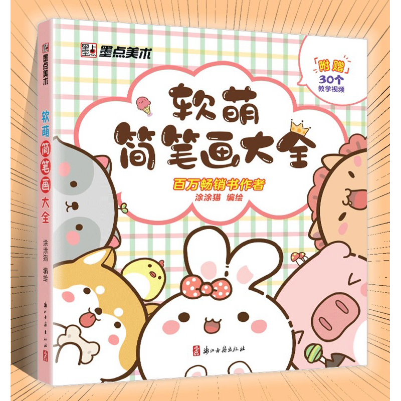 SALES Learn to Draw Book | Cute Kawaii Characters Art Book | How to ...