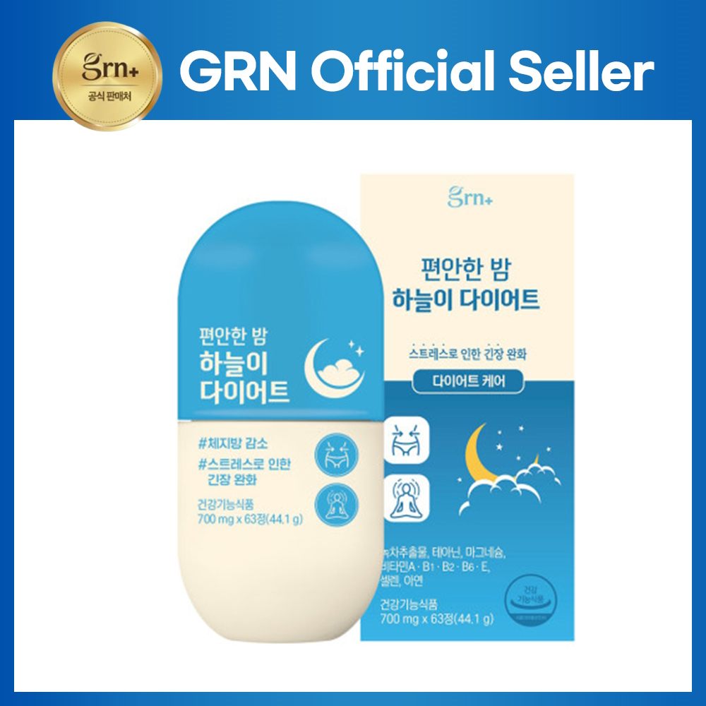 GRN Comfortable Midnight Sky Sleep Stress (21days, 63 tablets ...