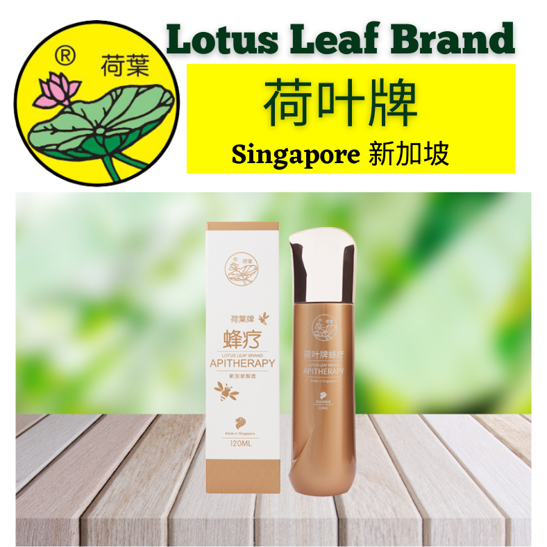 Lotus Leaf Brand Bee Apitherapy 120ml 荷葉 正新加坡荷叶蜂疗 x Made in Singapore x ...