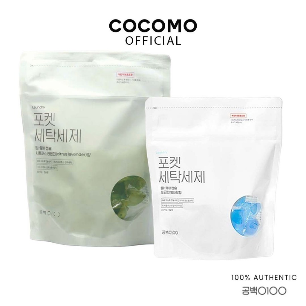 (GONG100) NEW VERSION - Capsule Detergent Deep Clean | Wool Care ...