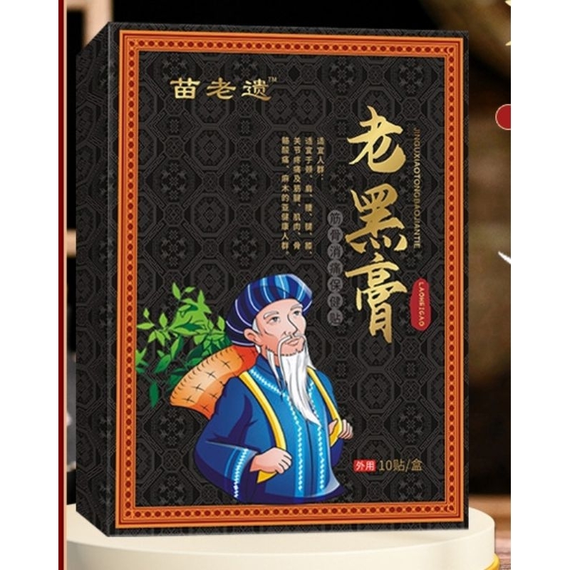 AMAZING PAIN RELIEF LAO HEI HAO 老黑膏 neck , back , knee Pain relief ...