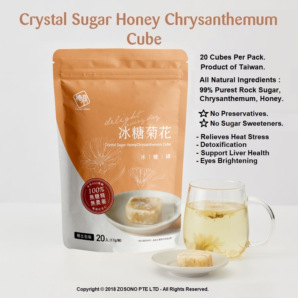 Taiwan Tang Ding Brown Sugar Rock Sugar Tea Cube 20s [ Ginger ...