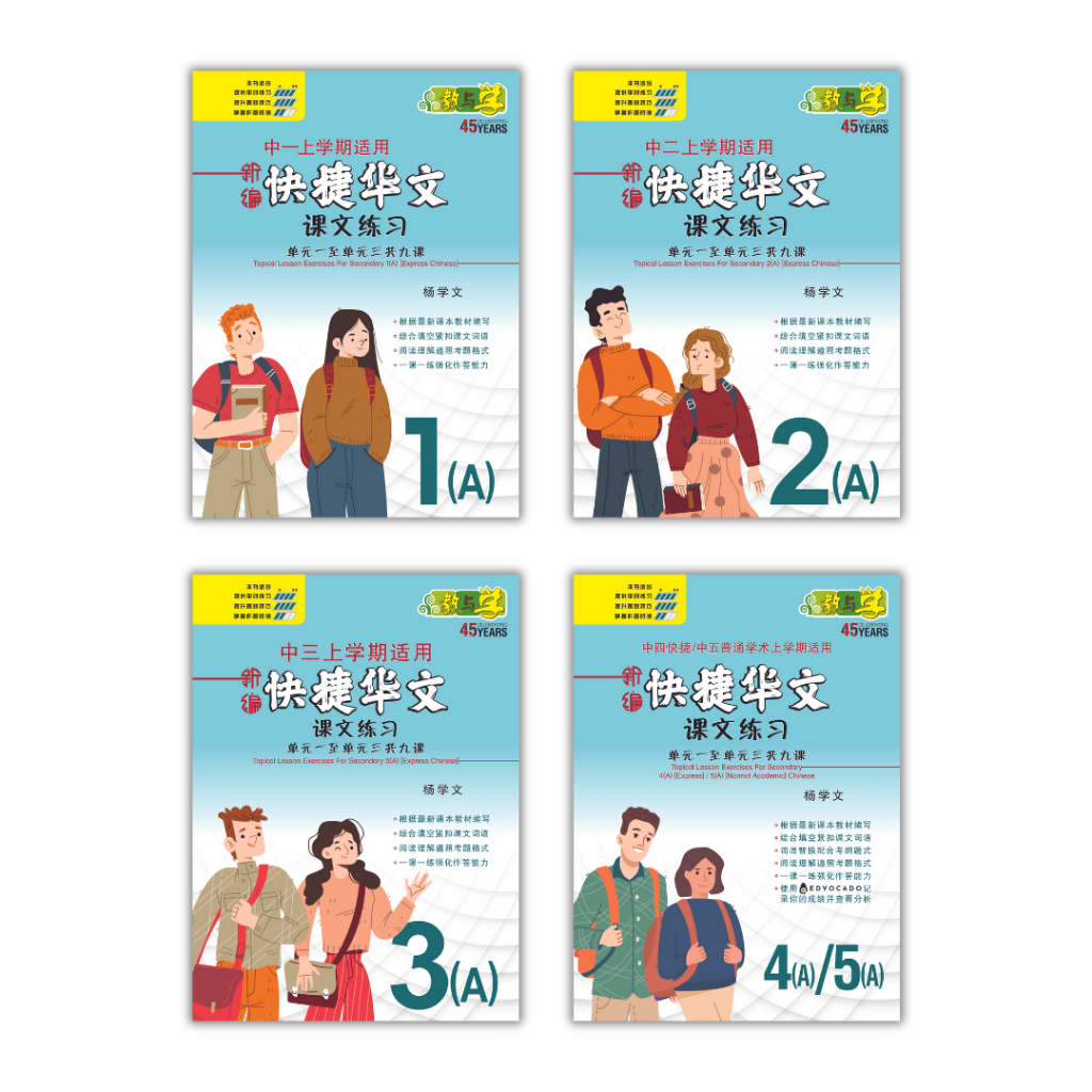 Topical Lesson Exercises For Secondary Levels [Express Chinese ...