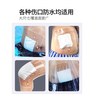 [SG] Medical Transparent Tape 20x20cm PU Film Adhesive Plaster ...