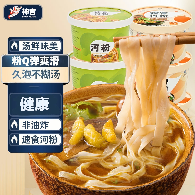 Shen Gong He Fen Braised Beef and Rice Noodles with Pickled Peppers ...