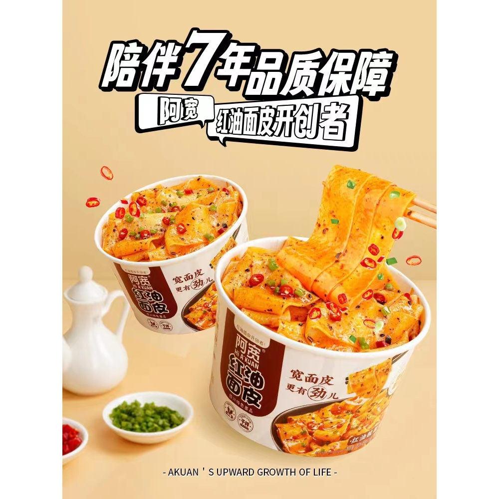 Sesame sauce cold noodles,spicy hot oil wide noodles,spicy and sour ...