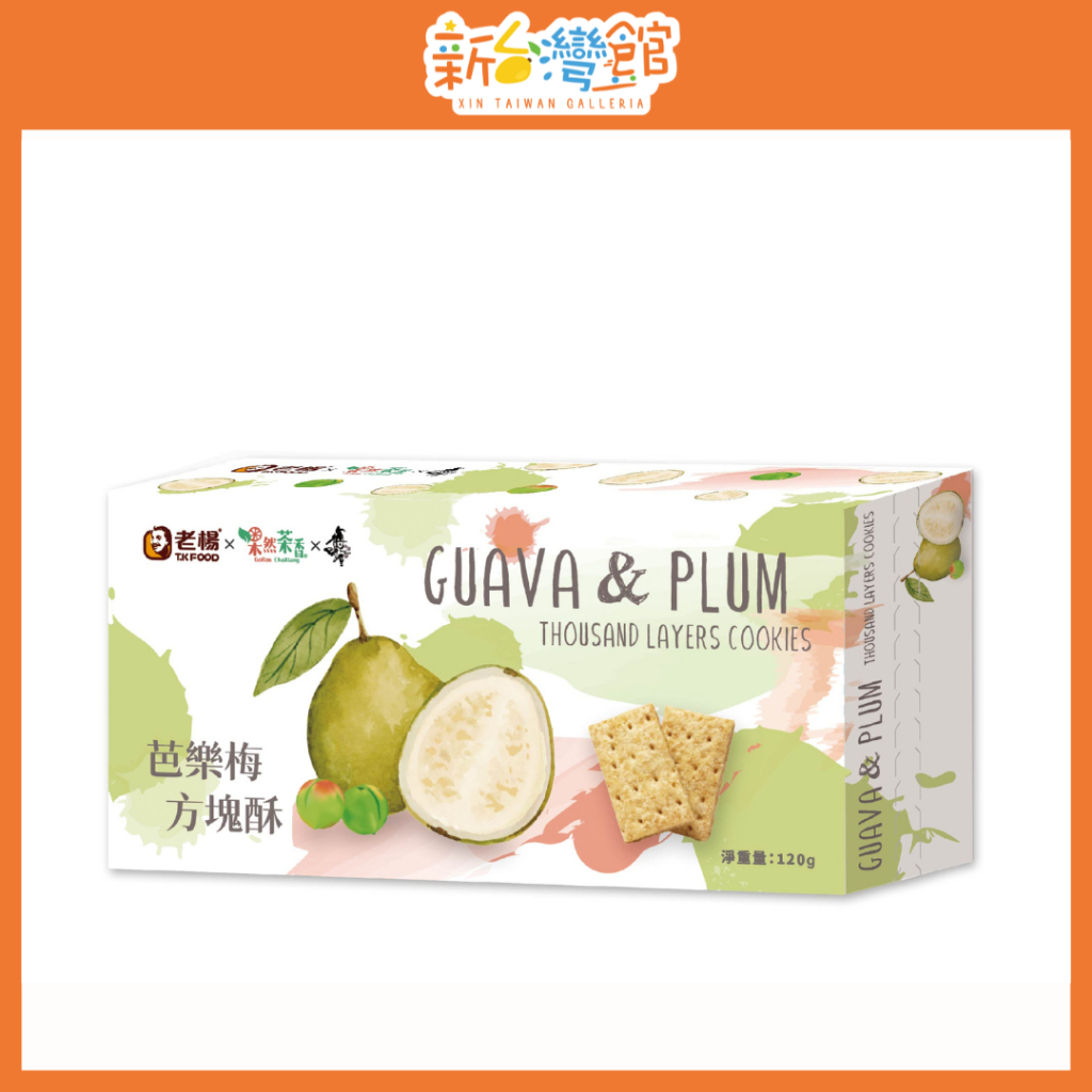 Guo Guava & Plum Cookies芭樂梅方塊酥(12入) 120g | Shopee Singapore