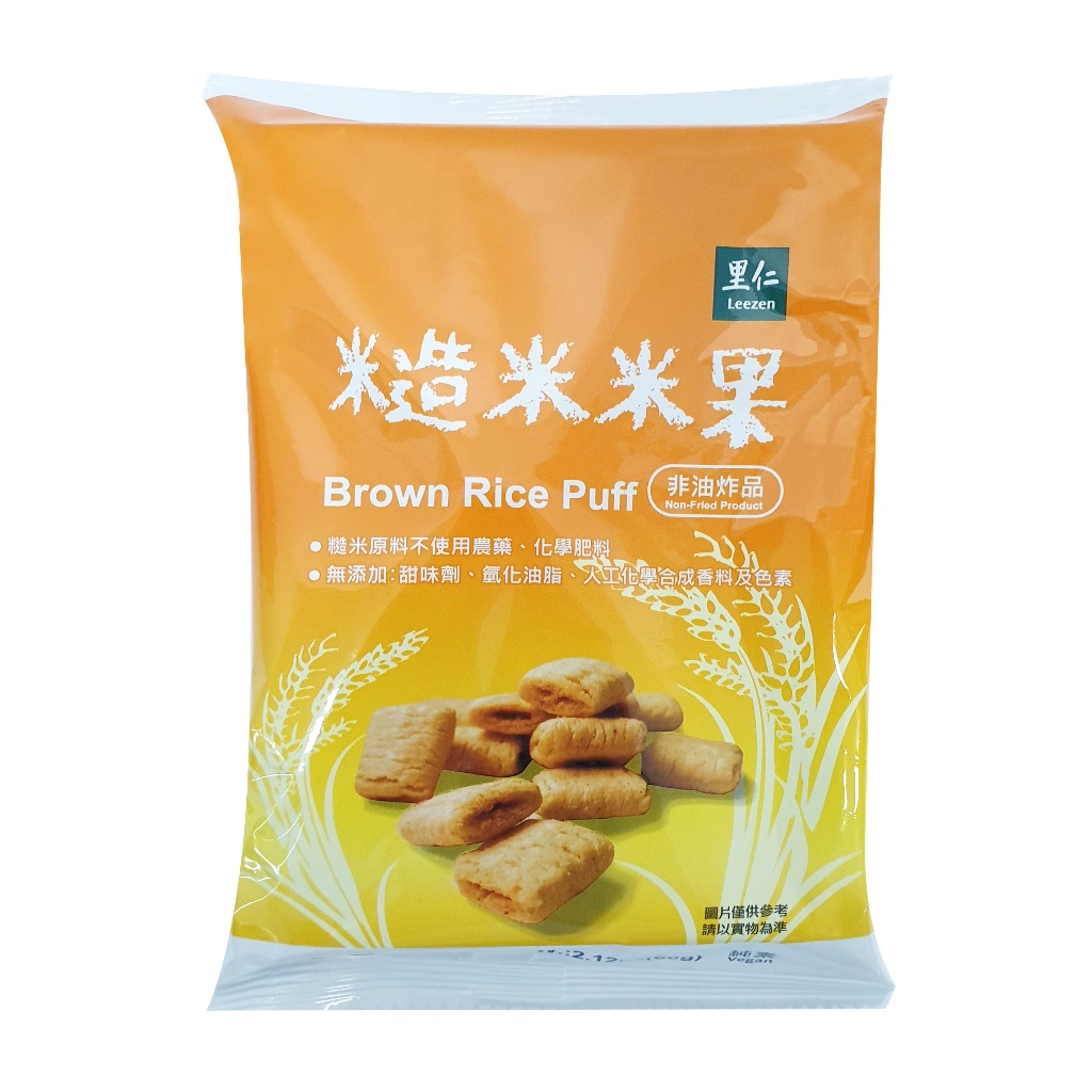Brown Rice Puff Vegetarian Snacks [Bundle of 5 packs] | Shopee Singapore