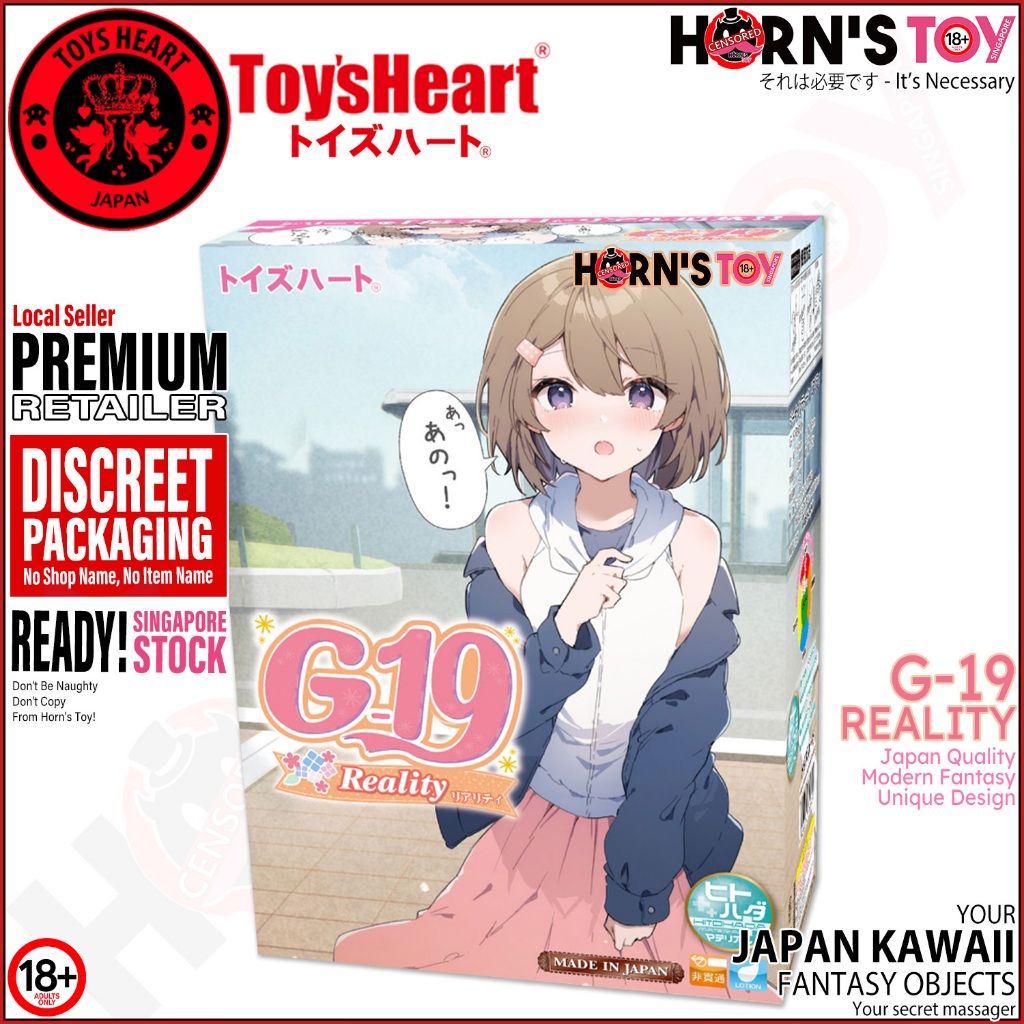 ToysHeart Japan G19 Reality Teenager 17 Evo Soft 17 Evolution Bordeaux ...