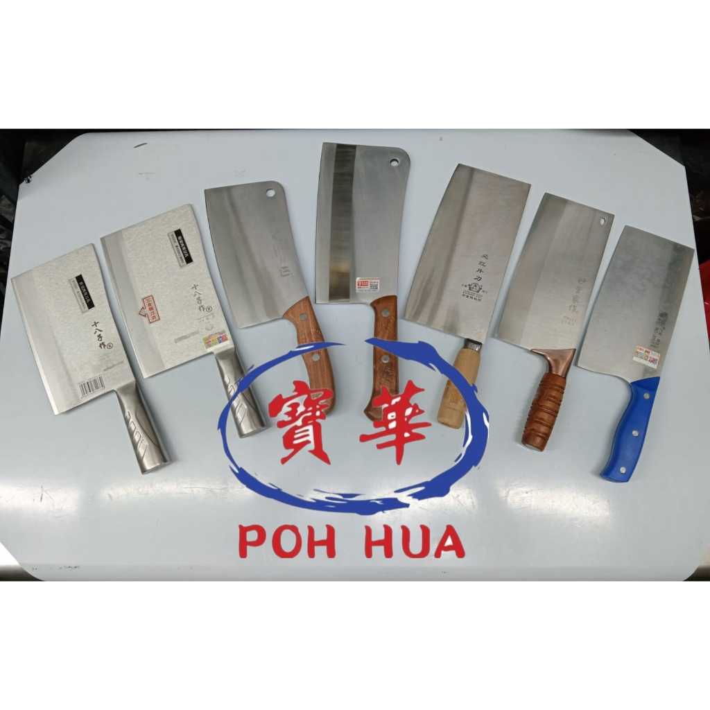 18 Zi Shibazi 十八子 Stainless Steel Kitchen Knife Chopper Cleaver Fruit ...