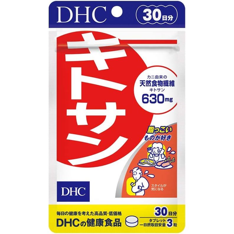 【Direct from Japan】DHC Chitosan Fat Blocker Dietary Supplement Lipid ...