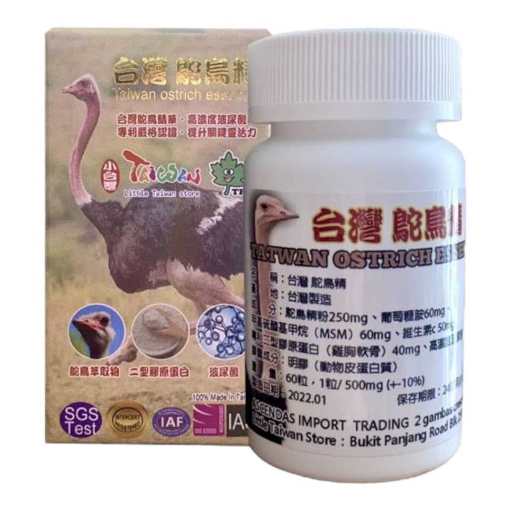 Taiwan Ostrich Essence Articular Skeletal Muscle Supplement | Shopee ...