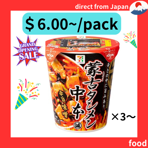 Mouko Tanmen Nakamoto,Japanese Popular Extra Hot Cup Ramen noodle118g ...