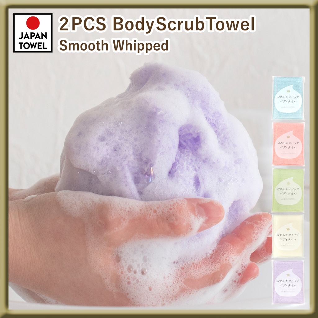 【Made in Japan】2PCS Body Scrub Towel Set [Direct from Japan] 100x20cm ...