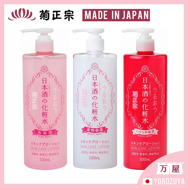 [Made In Japan] Kikumasamune Japanese Sake Skin Care Lotion 3 type ...