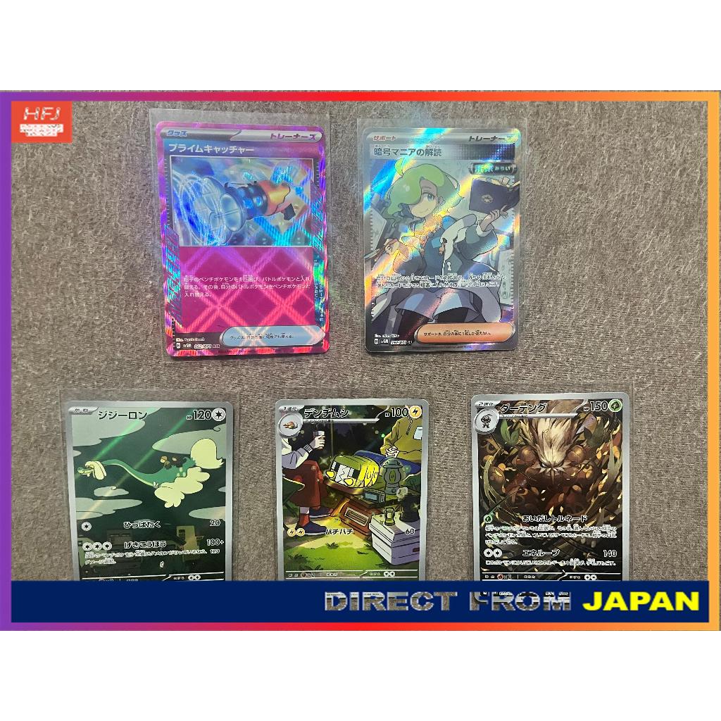 Pokémon Card Cyberjudge 5-Card Set / Prime Catcher, Deciphering ...