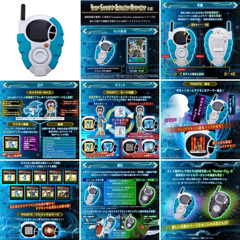 Bandai Super Complete Selection Animation (CSA) Digimon Adventure 2 - Digivice D-3 - Bandai ...