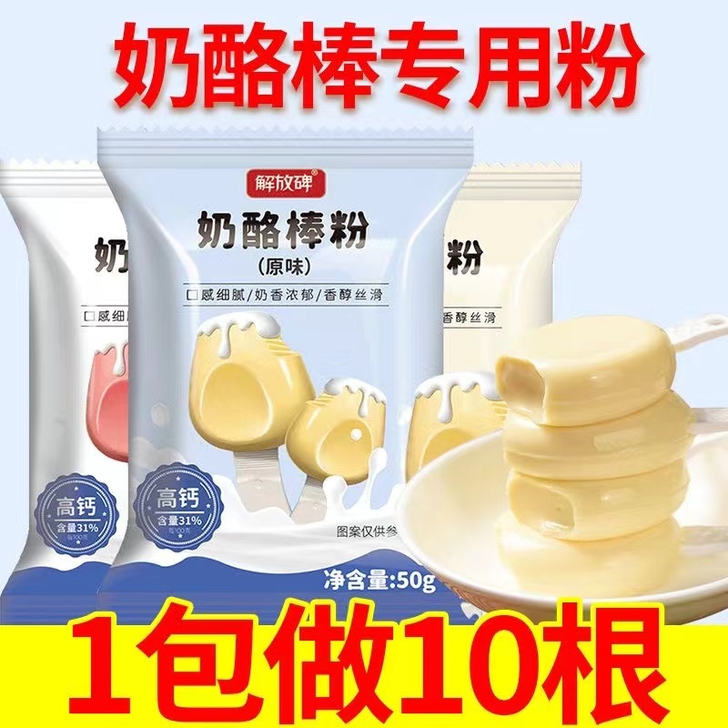 Special powder for cheese sticks, household children's nutritional ...