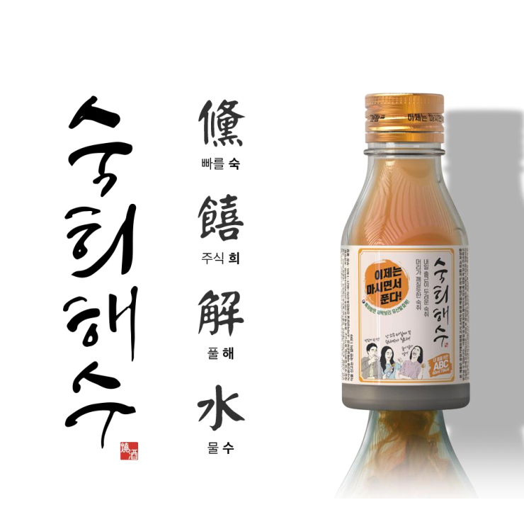 Sukhee Haesoo Korean Hangover relief drink ABC- Apple, Beet, Carrot ...