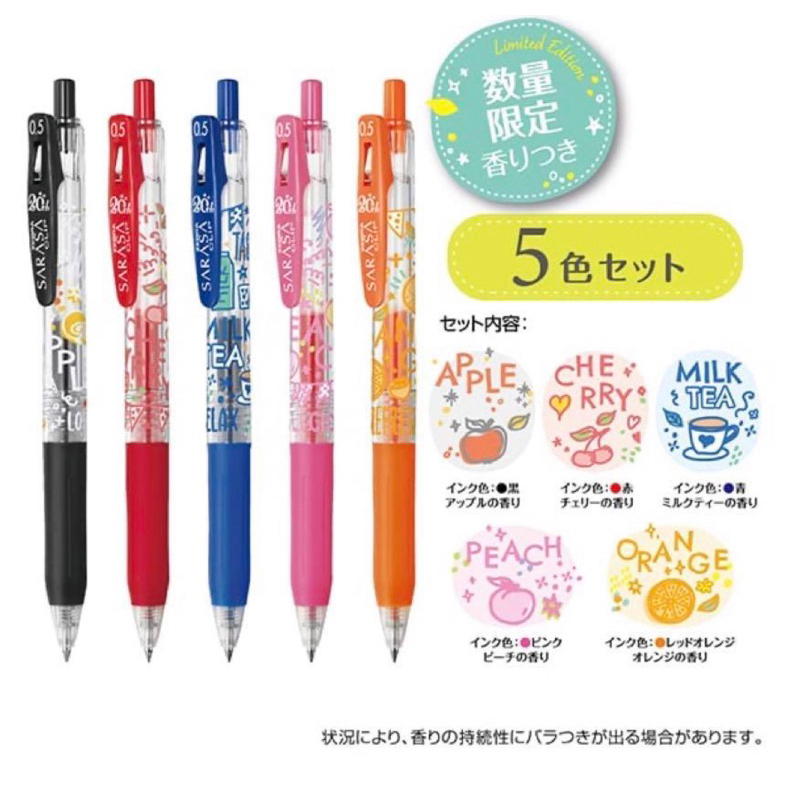 ZEBRA Japan Scented Sarasa Pen Set [20th Anniversary] | Shopee Singapore