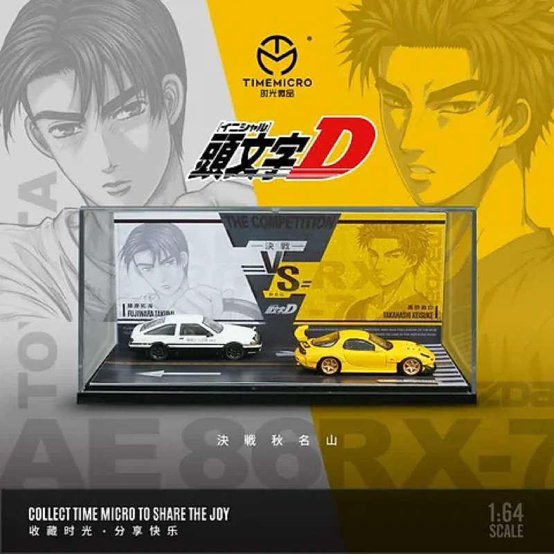 TIME MICRO Initial D Bundle Set - Toyota Sprinter Trueno AE86 White ...
