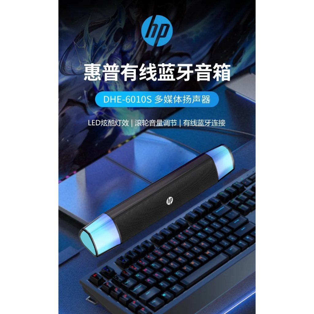 HP Desktop Bluetooth 5.0 Wireless Soundbar Speaker for PC Computer ...