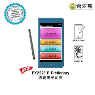 Creative Hansvision Chinese eDictionary PX2221 with accessories ...