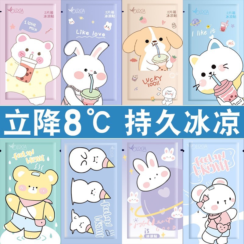 [SG]💎Cooling Patch Summer Cool Down Ice Pack Heat-Relieving Ice Patch ...