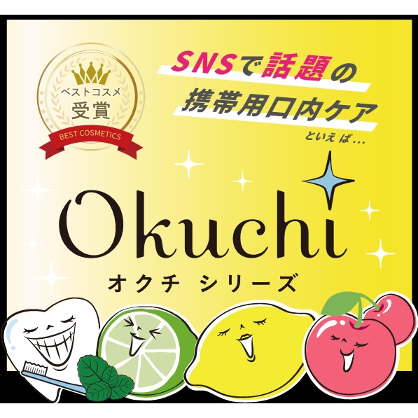 【Mouth Rinse】 Okuchi Series /Okuchi Lemon,Okuchi Mint,Okuchi Cherry ...