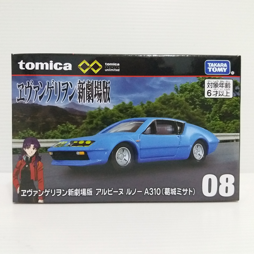 Tomica Premium unlimited No.08 Evangelion New Theatrical Edition Alpine ...