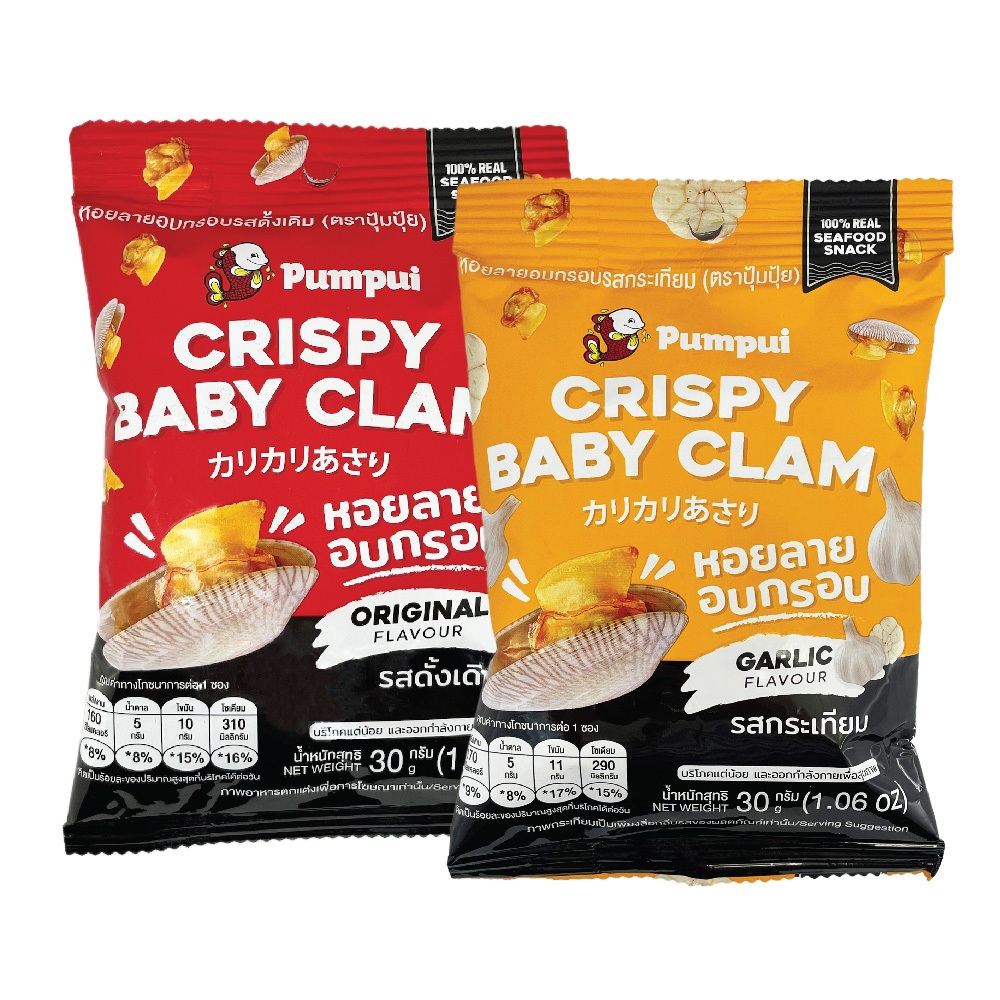 Pumpui Crispy Baby Clam Snack 30g Halal | Shopee Singapore