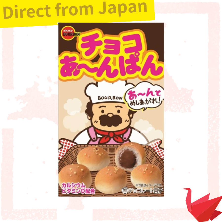 Bourbon Chocolate Anpan (box) 40g【Direct from Japan】 | Shopee Singapore