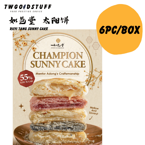 Taiwan [Ru Yi Tang 如邑堂] Sun cake太陽餅 best selling flavours: Original ...