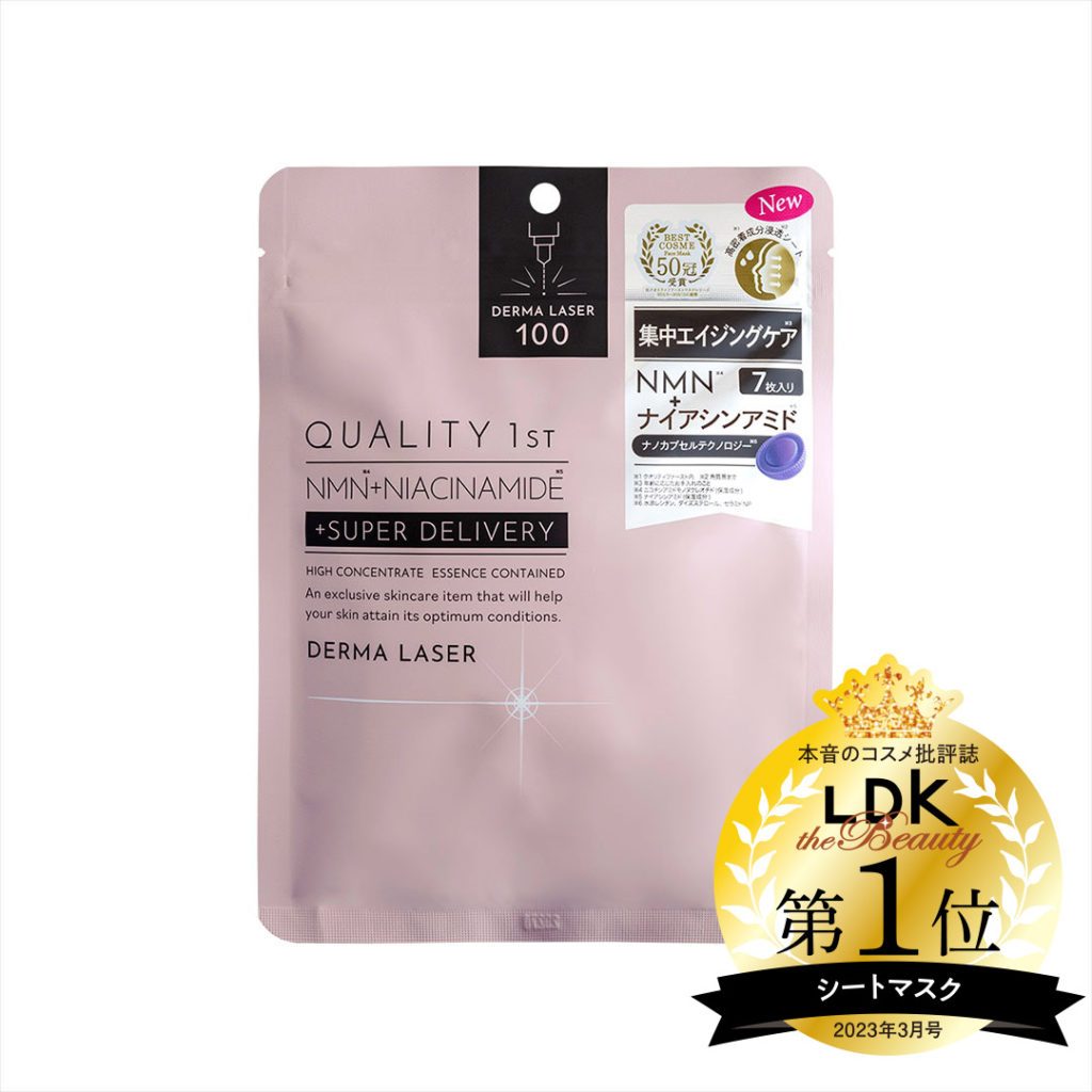 Japan Quality First DERMA LASER SUPER Mask 7 sheets Series Multifunction Face Cleaning（粉色NMN面膜7片 ...