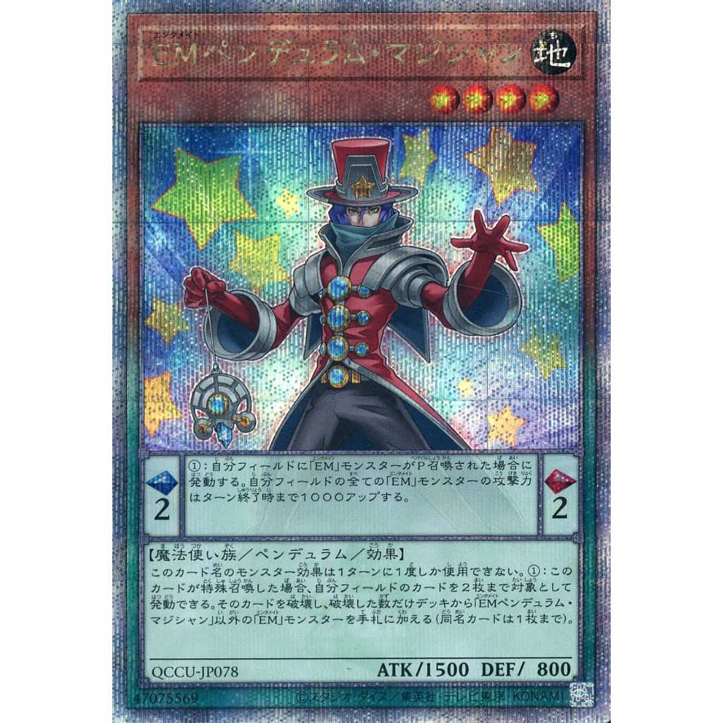 Japanese Yugioh Performapal Pendulum Sorcerer QCCU-JP078 Quarter Century Secret Rare | Shopee ...