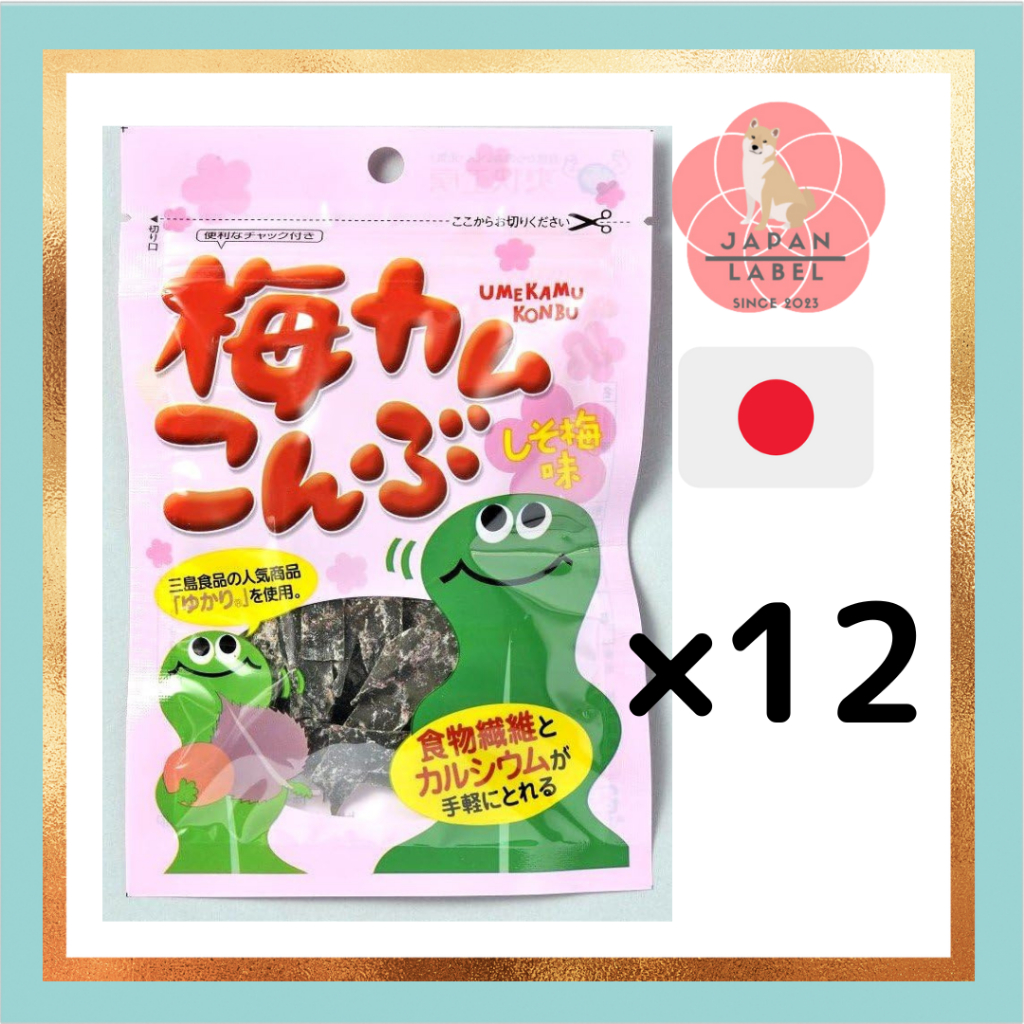 Ueda Kombu - UME KAMU KONBU, Shiso Ume Flavour, Kelp snack , seaweed ...