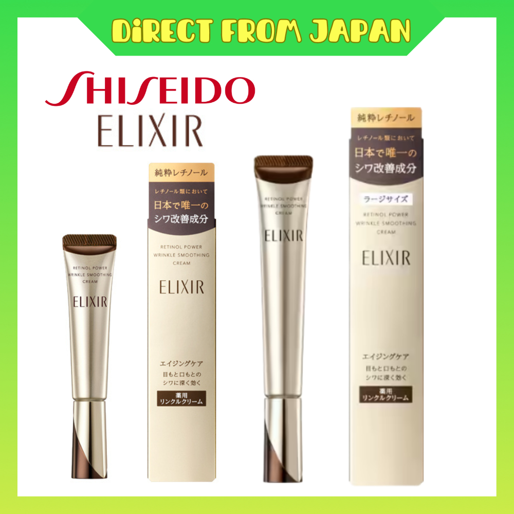 Shiseido Elixir Superieur Enriched Wrinkle Cream S 15g/ L 22g Retinol ...
